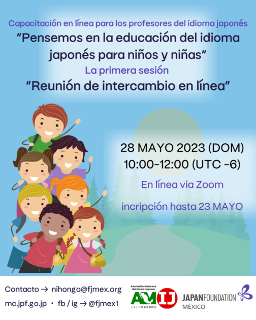 【CONVOCATORIA FINALIZADA】Reunión de intercambio en línea - Fundación Japón