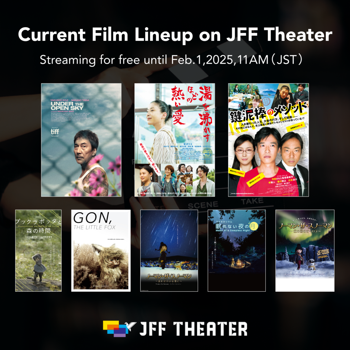JFF Theater - Fundación Japón
